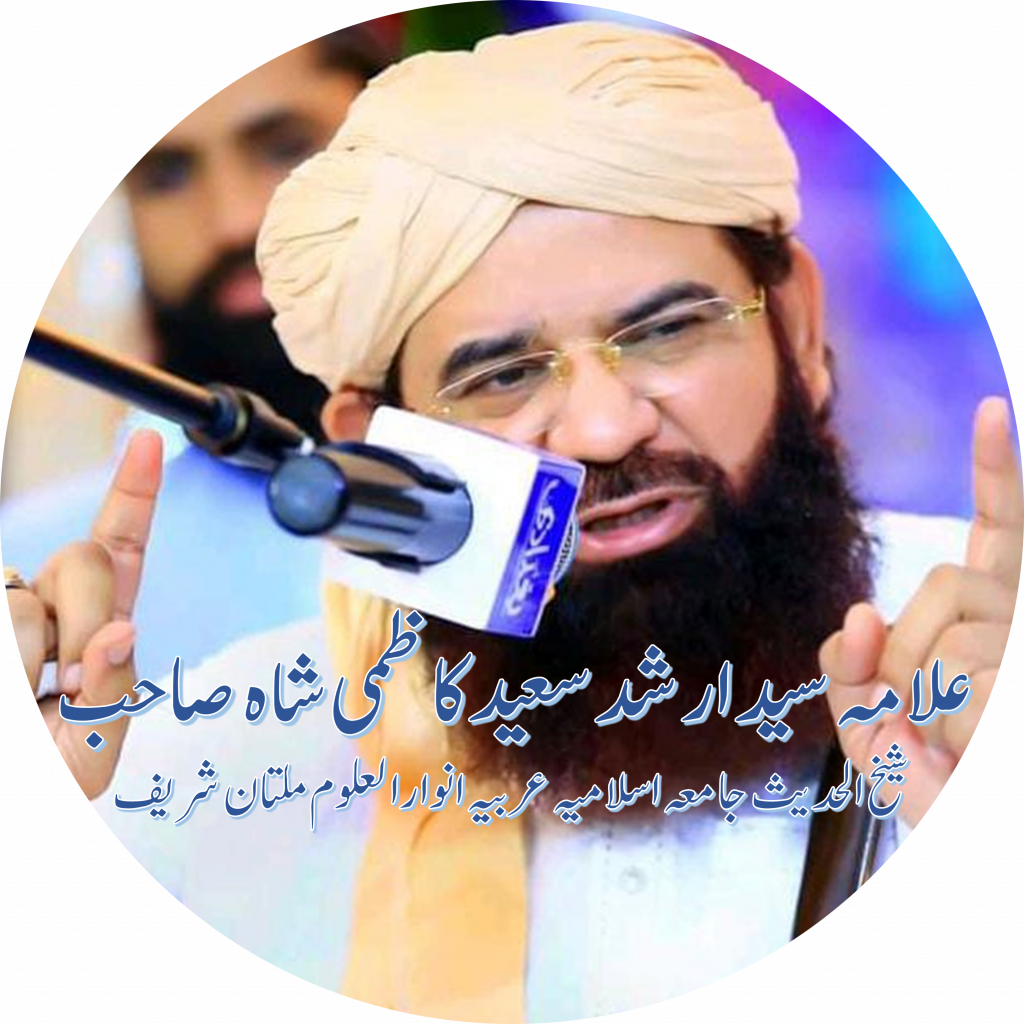 HOME - Syed Arshad Saeed Kazmi